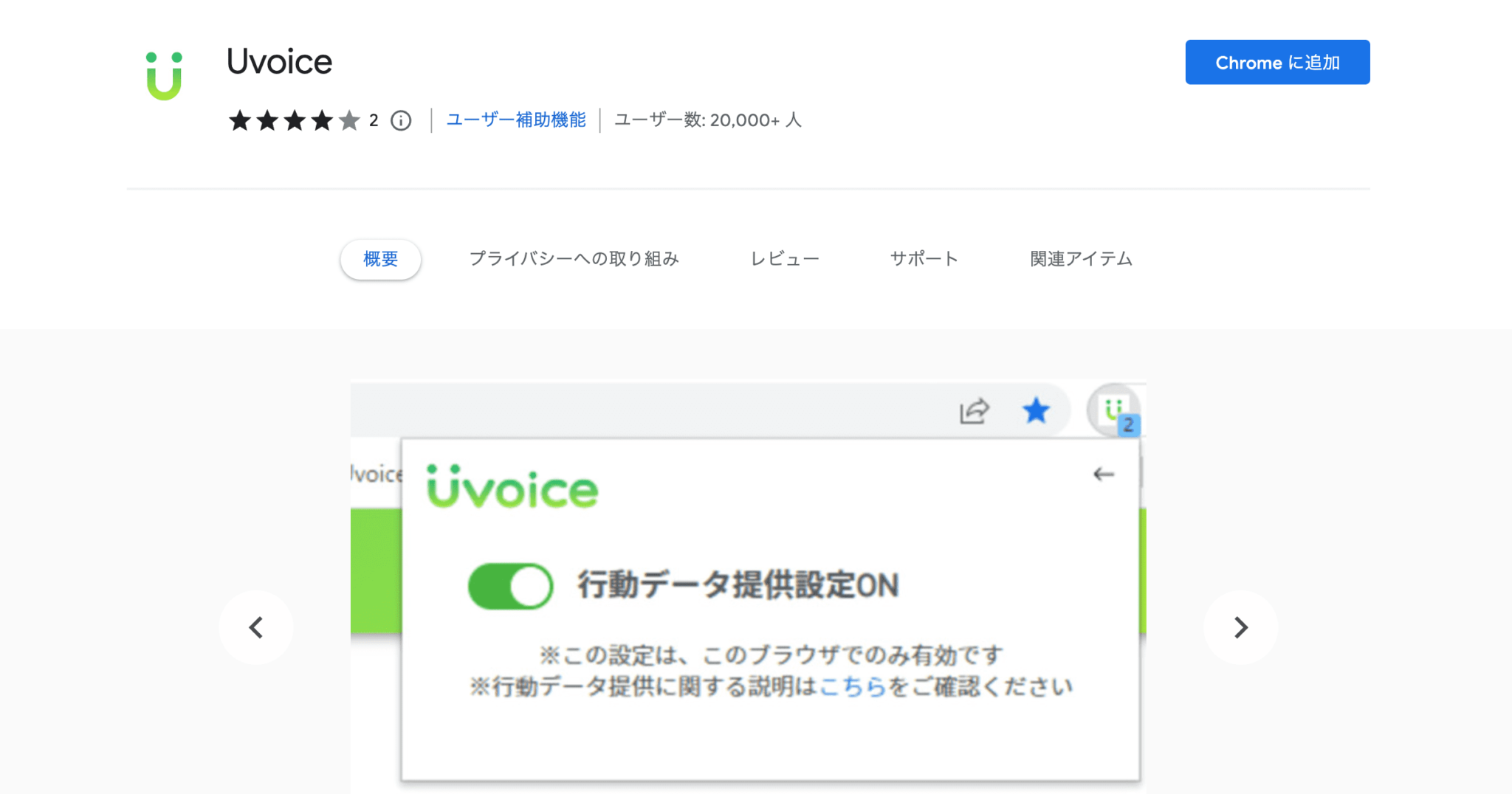 Uvoice(ユーボイス)はどれくらい稼げる？？怪しい？？評判や口コミについて | 副業オンライン